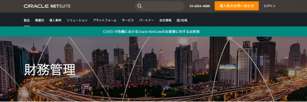 業績管理(BPM/EPM/CPM)とは？おすすめ9社を機能・特徴や料金から徹底比較!!失敗しない選び方も説明!!