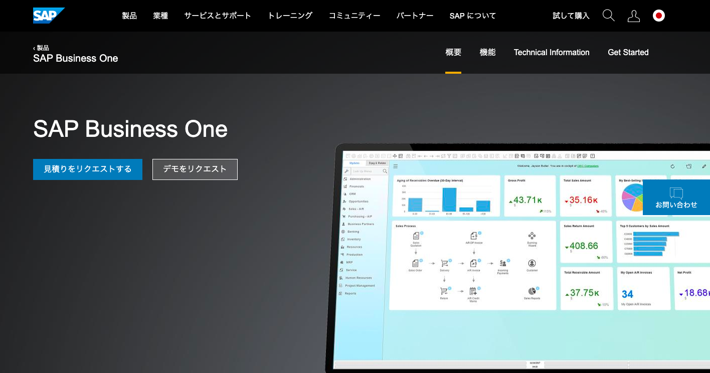業績管理(BPM/EPM/CPM)とは？おすすめ9社を機能・特徴や料金から徹底比較!!失敗しない選び方も説明!!